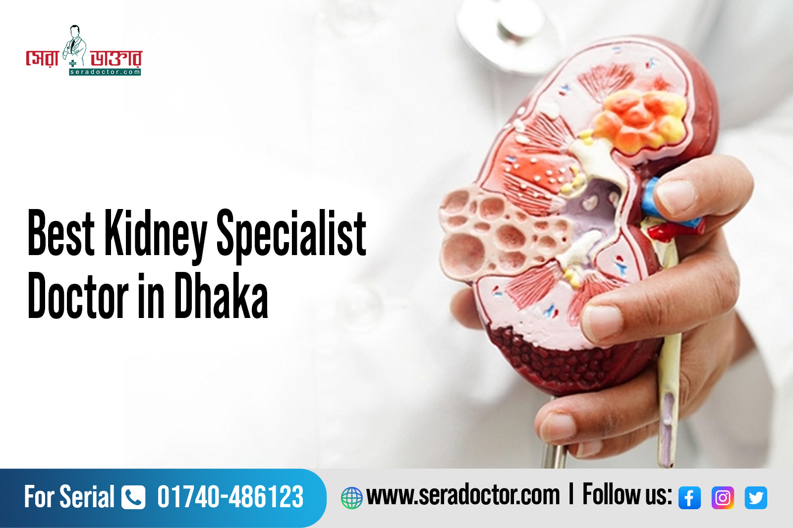 Best Kidney Specialist in Dhaka - Sera Doctor